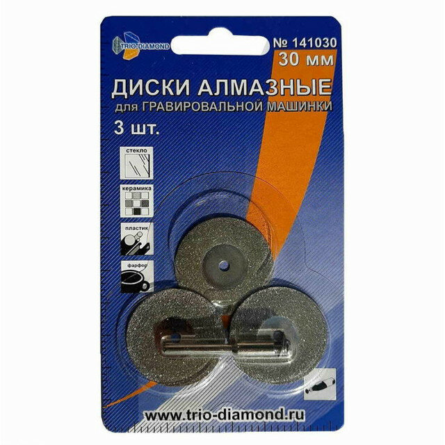 TRIO-DIAMOND Диски алмазные 30х0,5мм 3 шт сплошной обод для резки камня и бетона