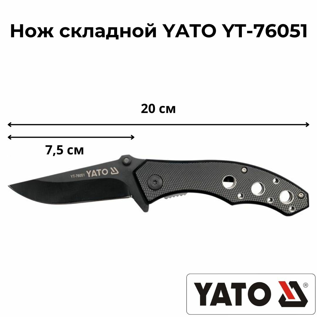 Складной нож YATO YT-76051