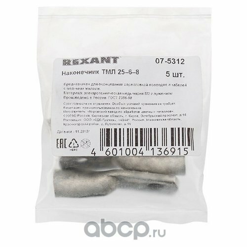 Клемма под болт М6 ТМЛ 25 6 8 (25мм2 - F6мм) ГОСТ 7386-80 (REXANT) REXANT 075312