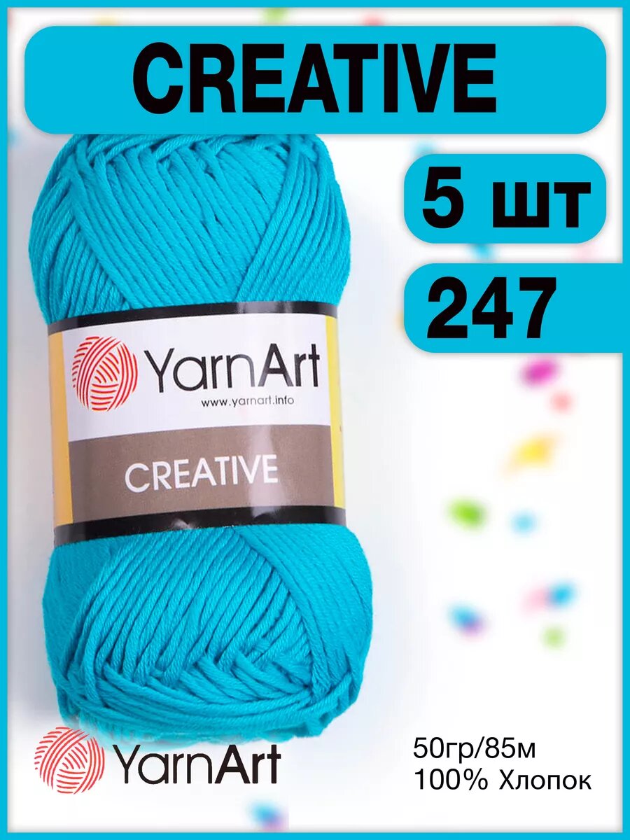 Пряжа Ярнарт Creative 247, 50гр/85м/100% хлопок, 5шт