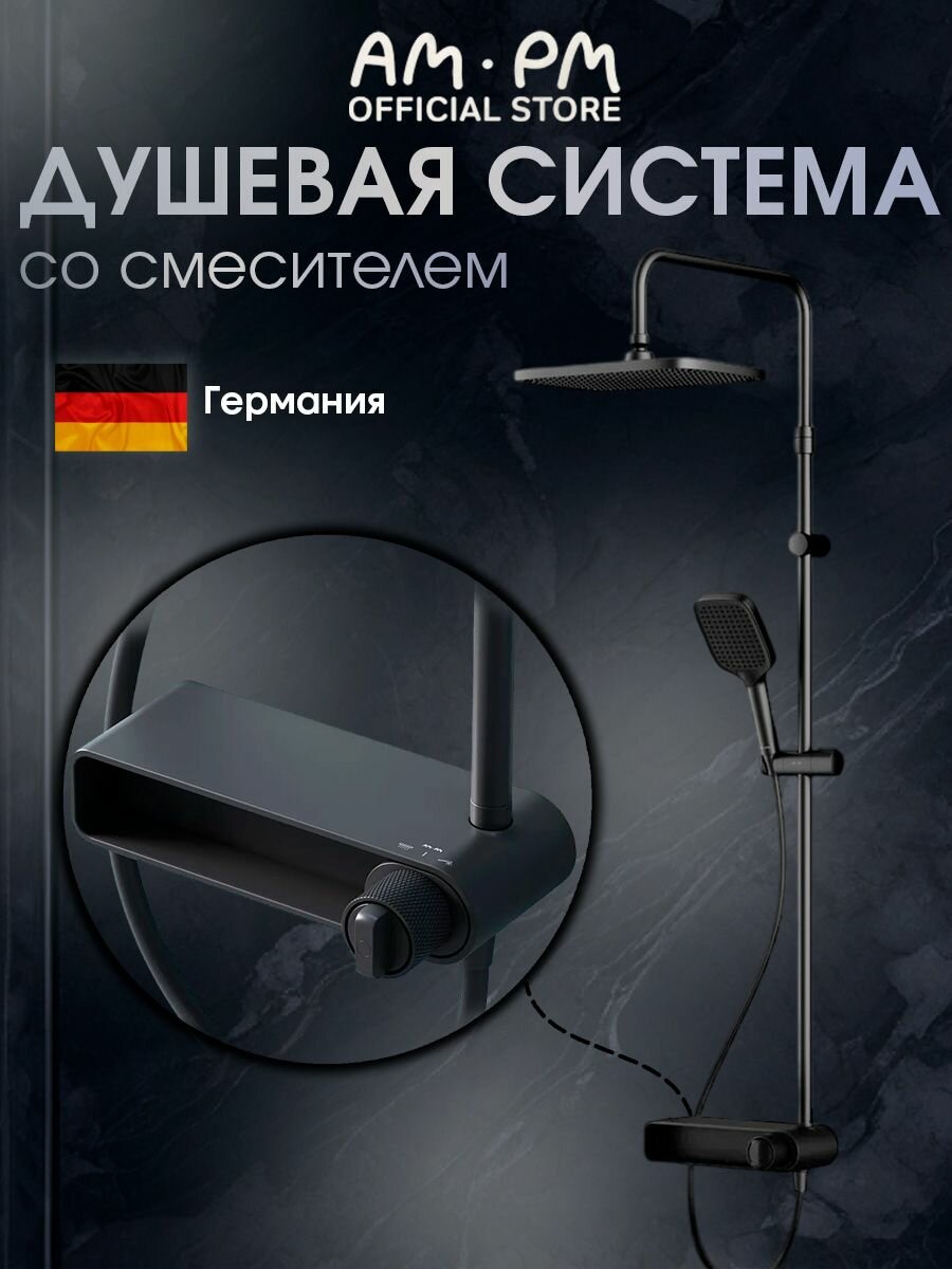 Душевая система с тропическим душем AM.PM Brava, черный матовый, без излива, телескопическая штанга
