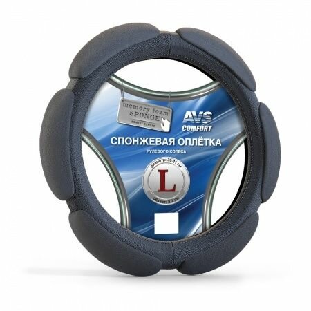 A07057S Спонжевая оплетка руля AVS SP-426L-B ( размер L, черная)