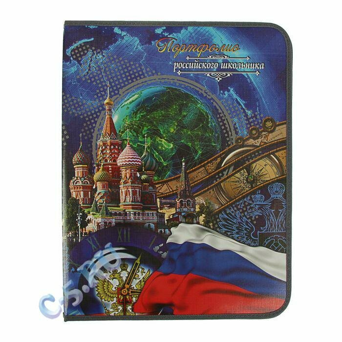 Порфолио Российского школьника