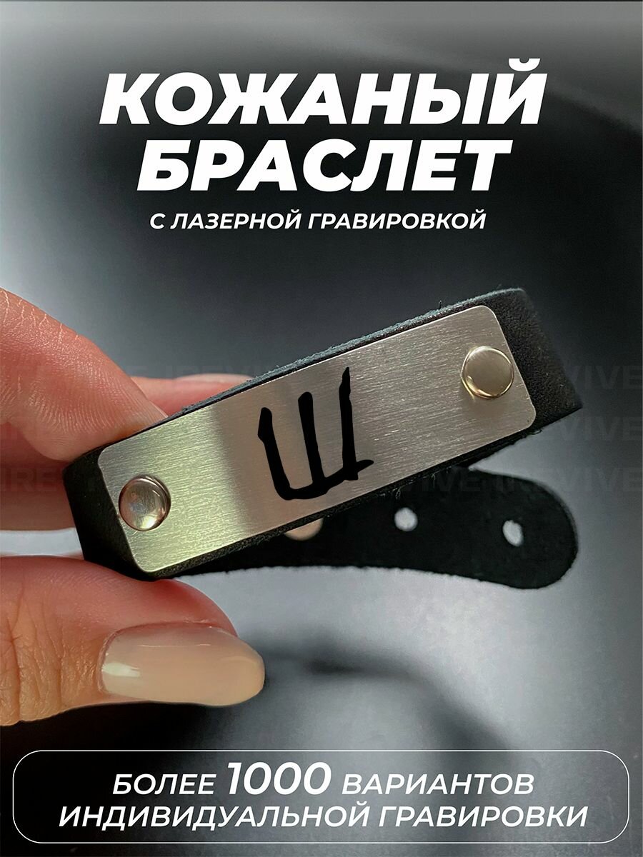 Браслет, металл