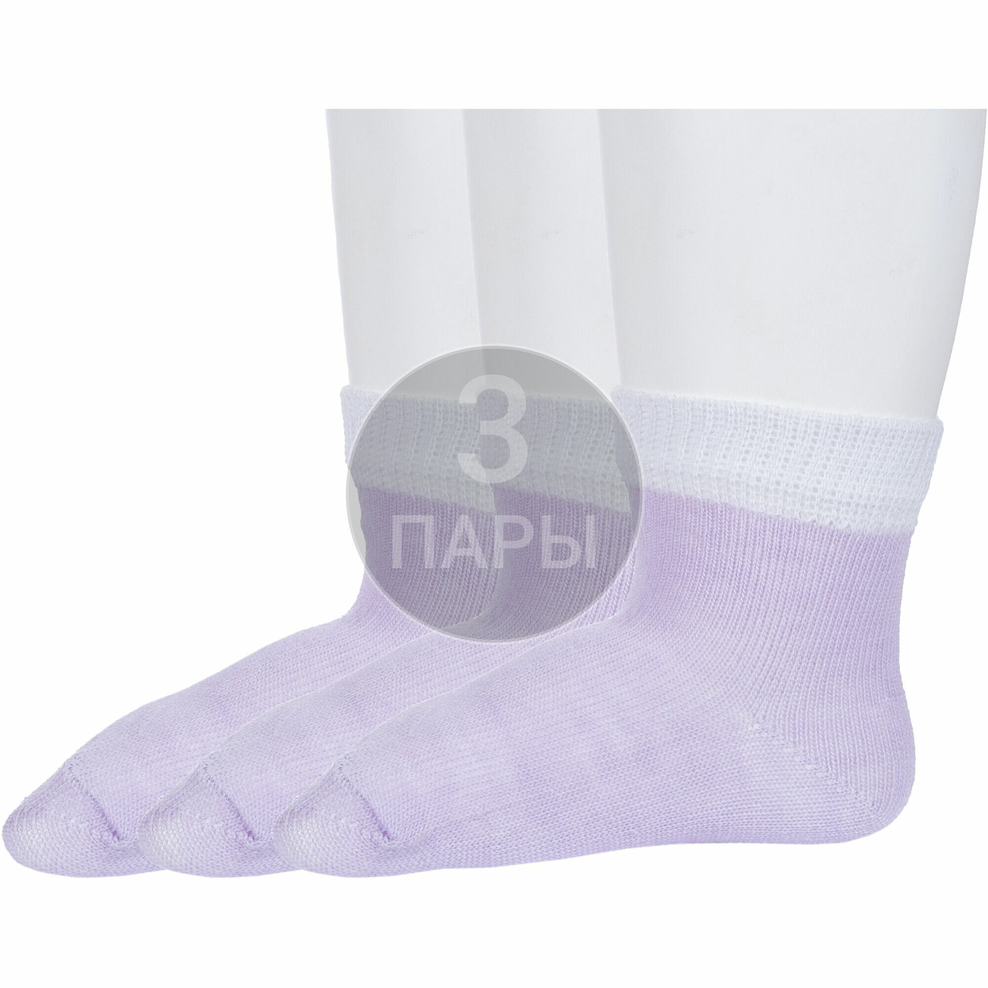 Носки Базовая коллекция