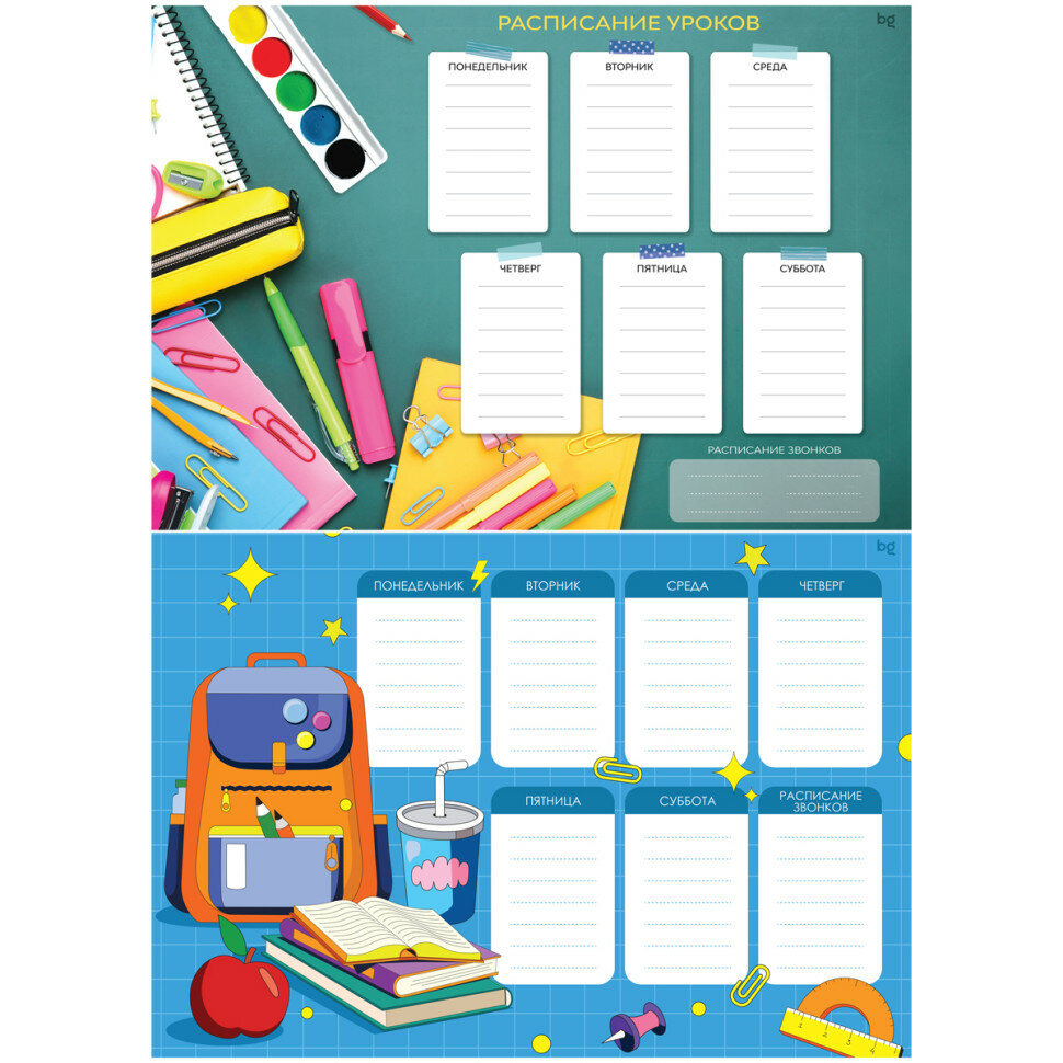 Расписание уроков с расписанием звонков А3 BG "Любимый урок", 40 штук, 367876