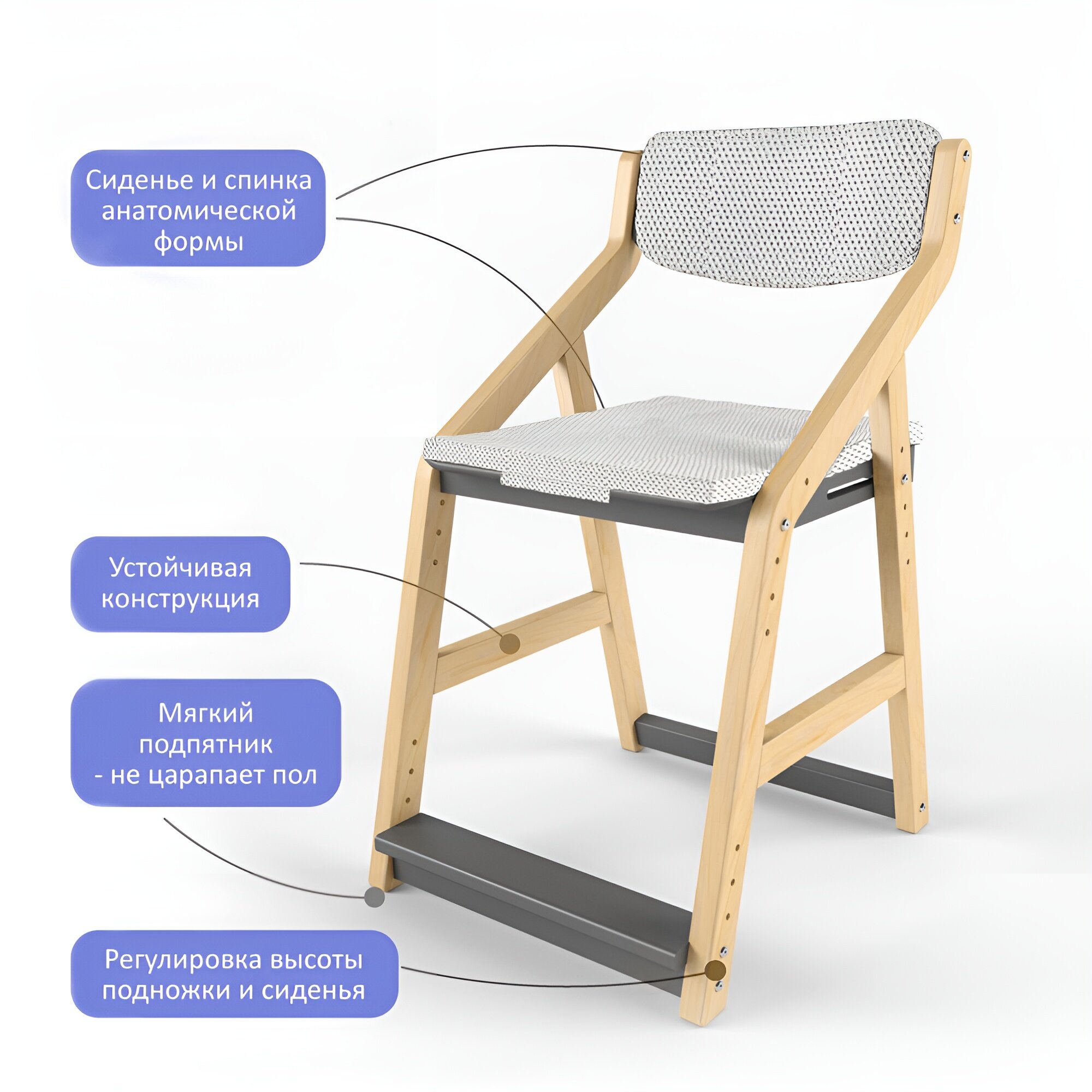 Стул растущий для школьника Робин Wood (Вуд) с чехлом, цвет Комбо серый/Белый Велюр