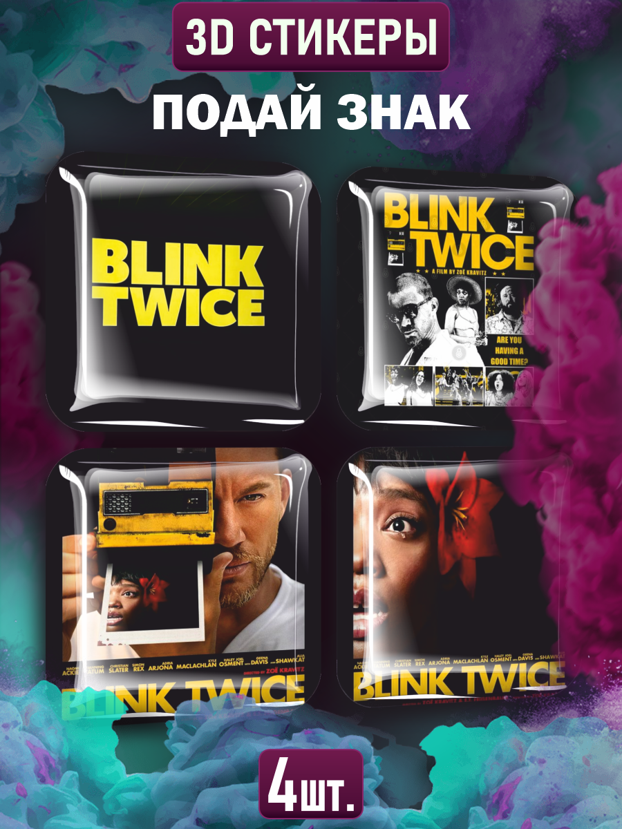 Наклейки на телефон 3D стикеры Подай знак Blink Twice