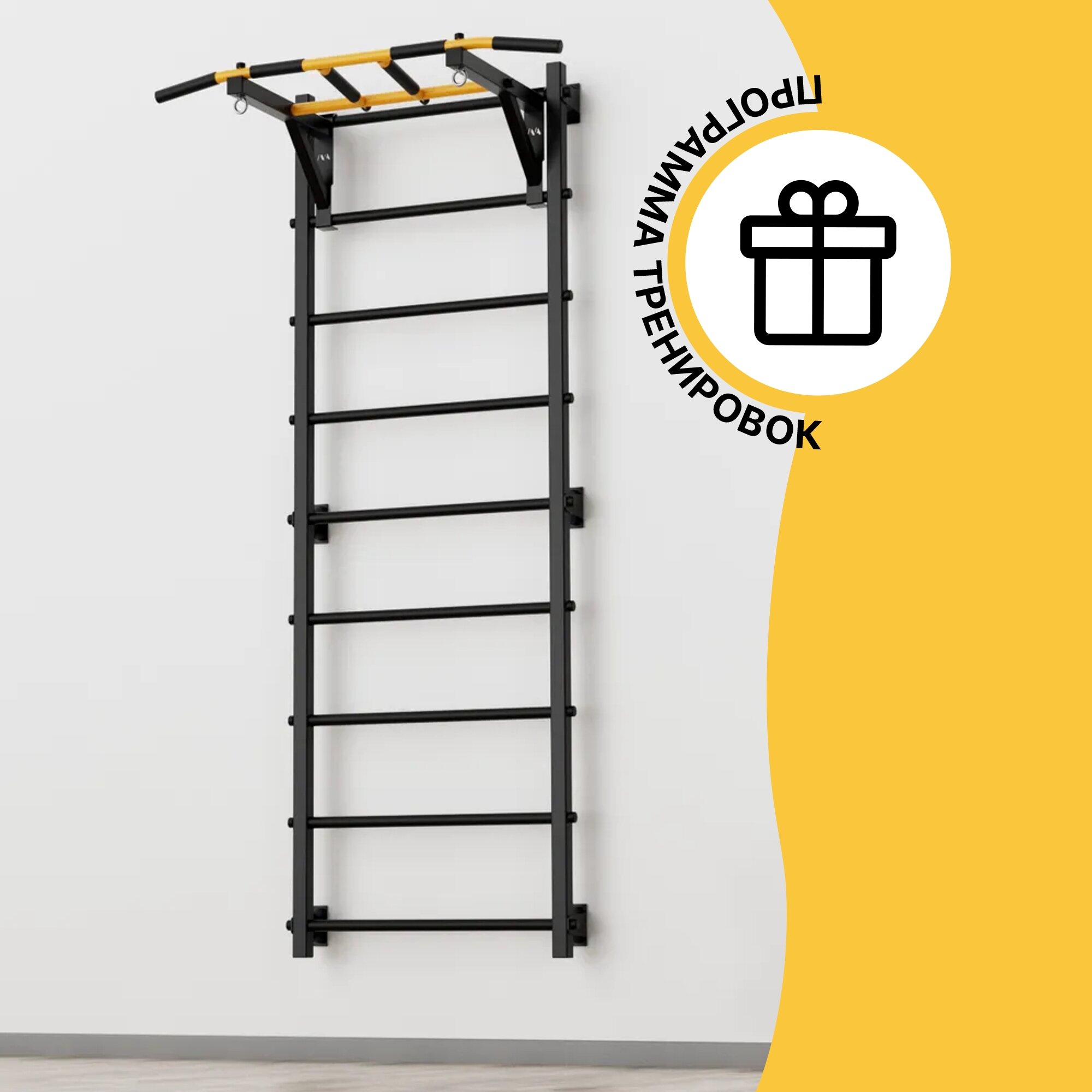 Премиальная шведская стенка c турником New Age S1 (без опоры на пол)