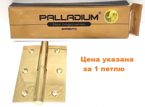 Петля латунная дверная Palladium 613-3.5" PB RH (Цена указана за 1 штуку)
