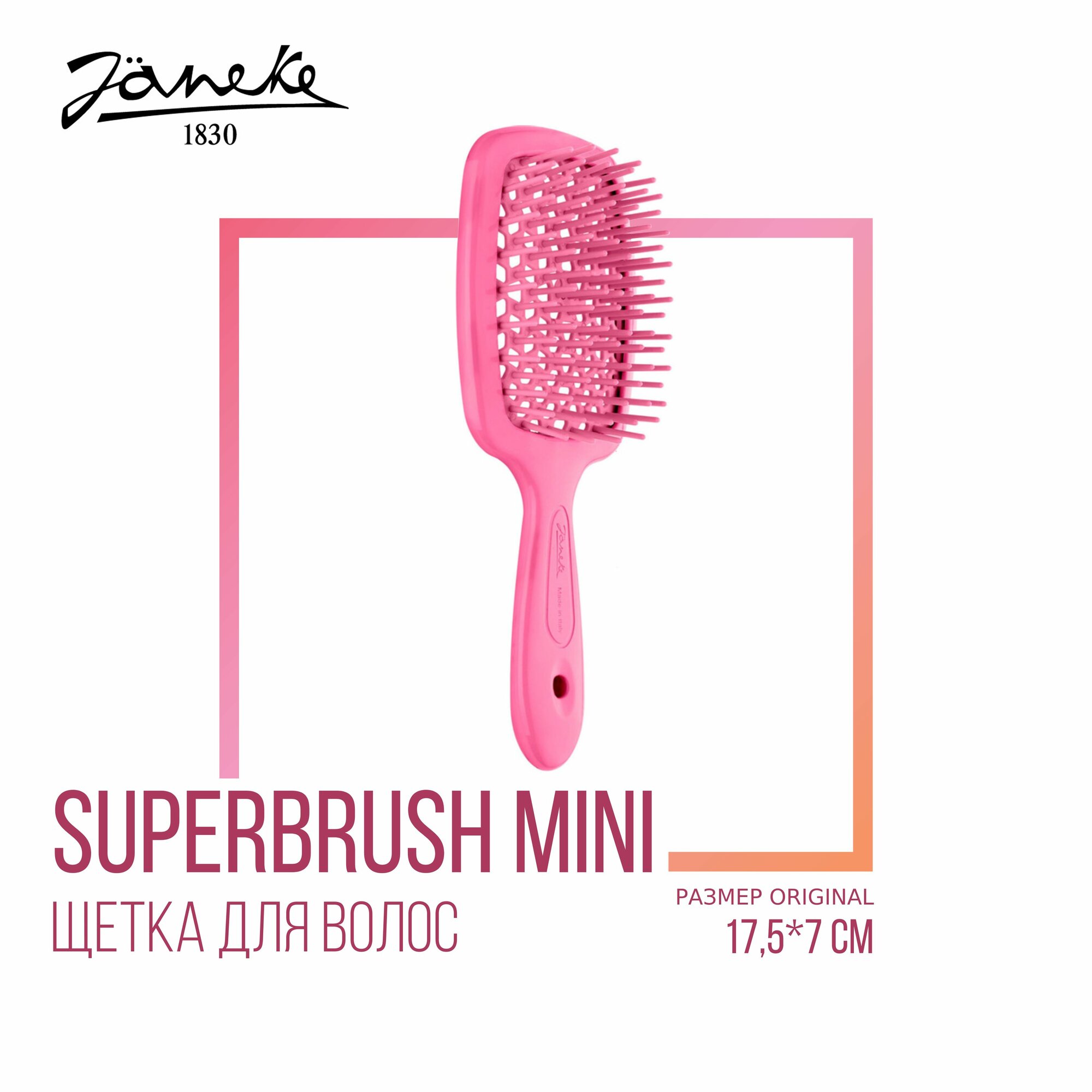Janeke Расческа superbrush MINI розовая