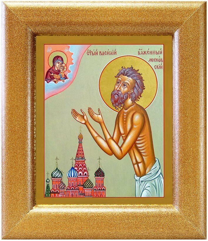 Блаженный Василий Московский, Христа ради юродивый, икона в широкой деревянной рамке 14,5*16,5 см