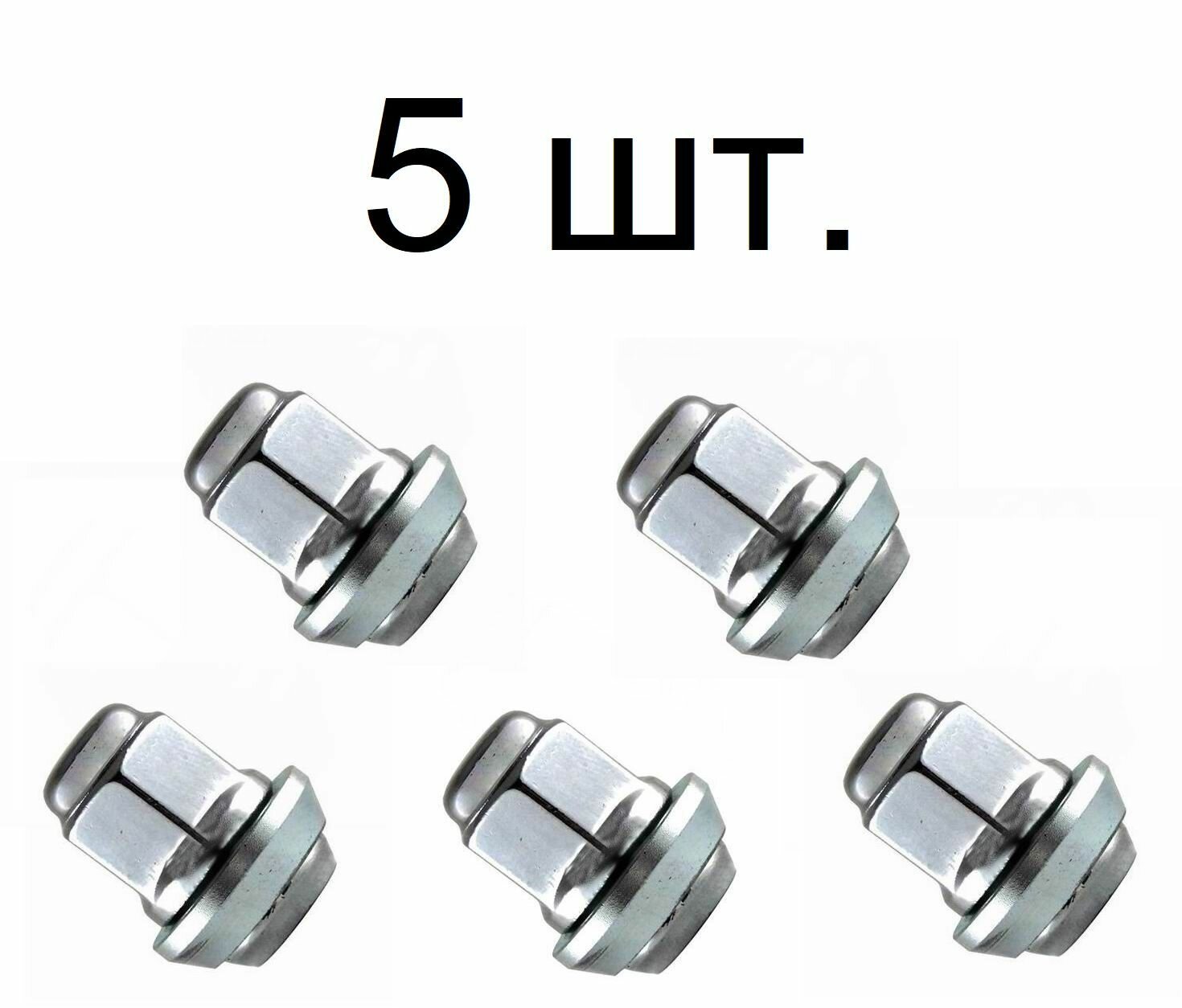 7902110SX гайка крепления колеса M12x1.5 Ford C-Max, Focus, Mondeo - 5 шт.