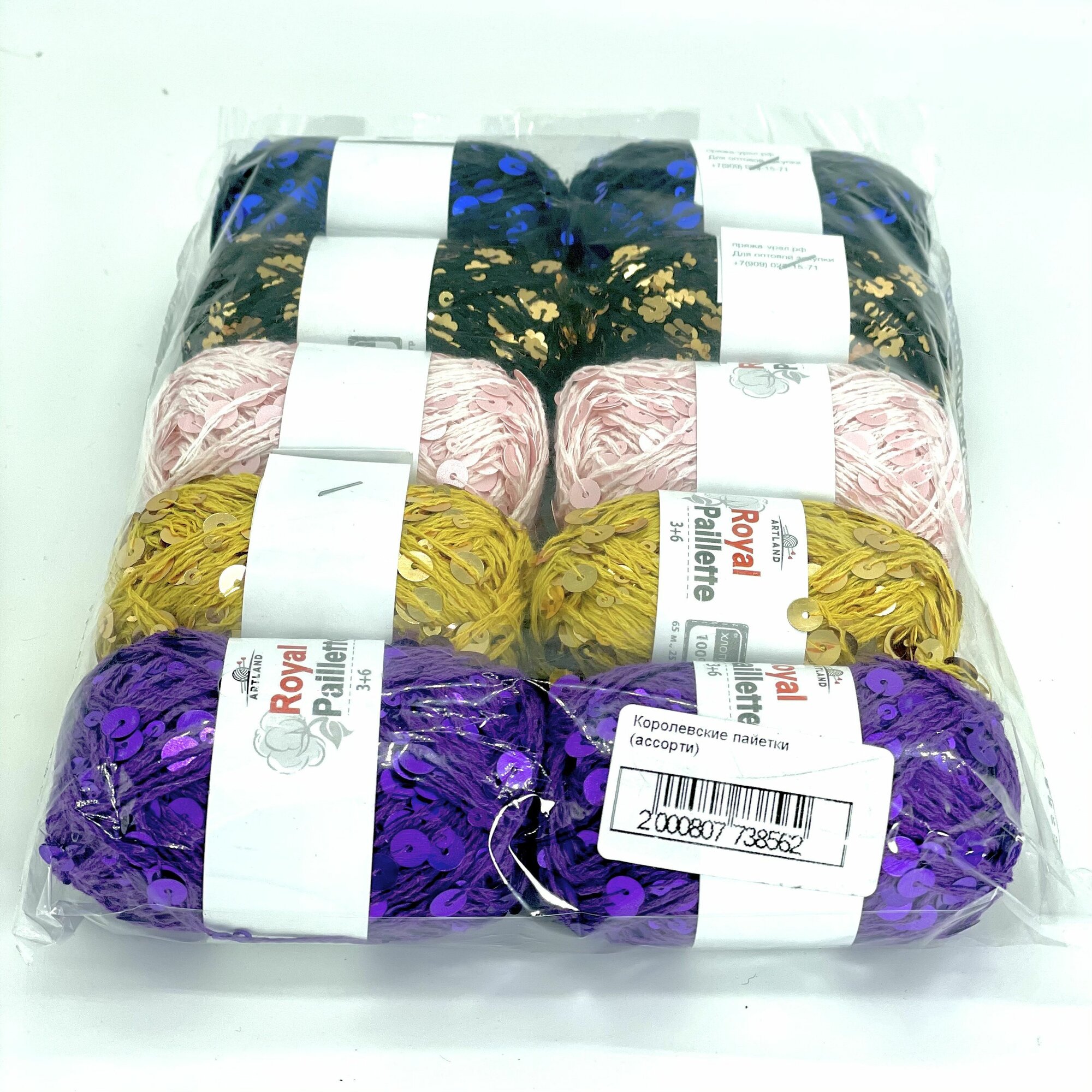 Пряжа Artland Royal Paillette Королевские пайетки ассорти (25г/65м, упаковка 10 мотков)