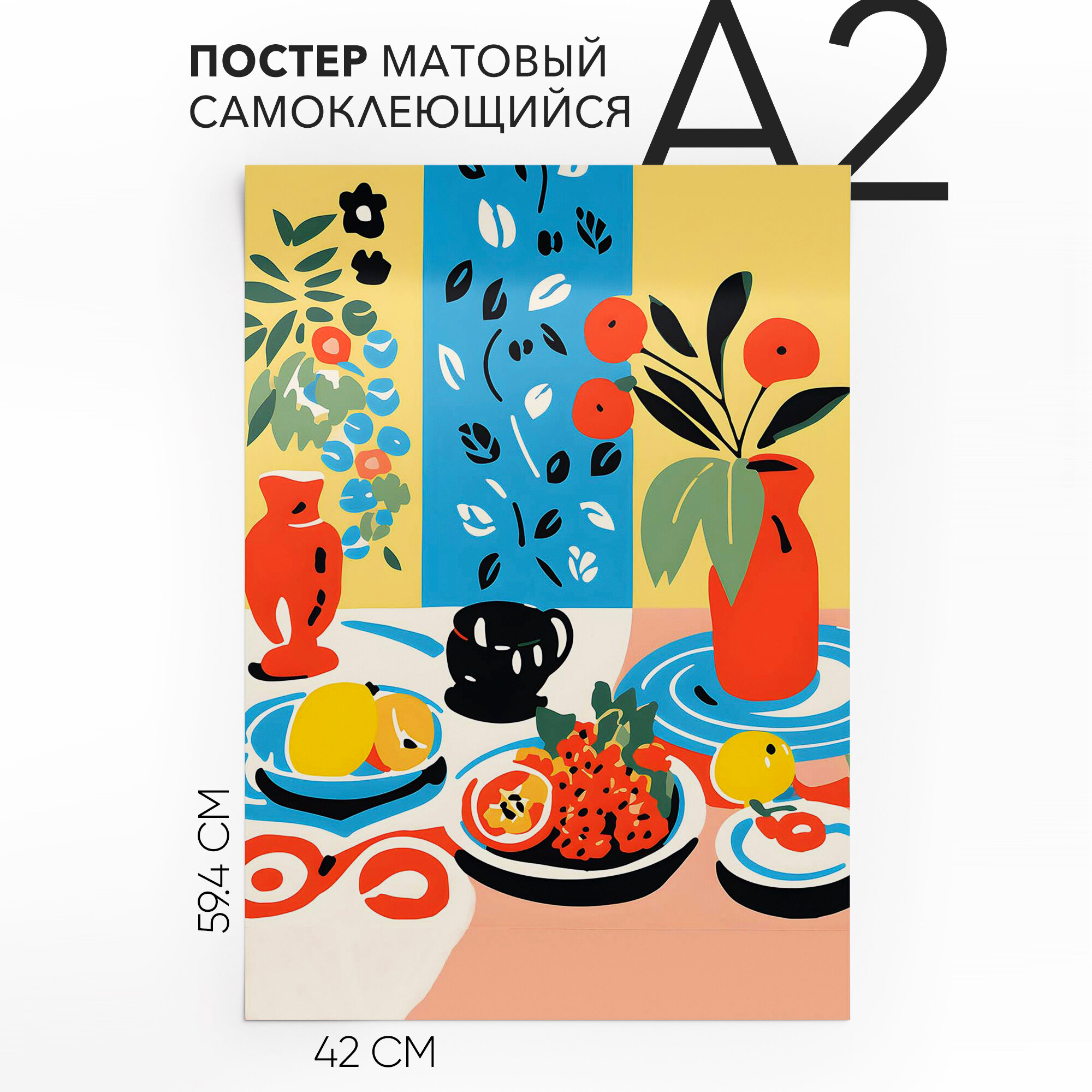 Картины постеры на стену самоклеящийся, большой A2 Цветы, влагостойкий, для декора