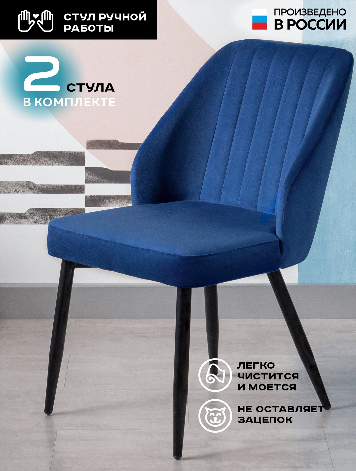 2шт. Стул кухонный Филберт с мягкой спинкой. Кресло обеденное для письменного стола, для гостиной, для детской, в спальню