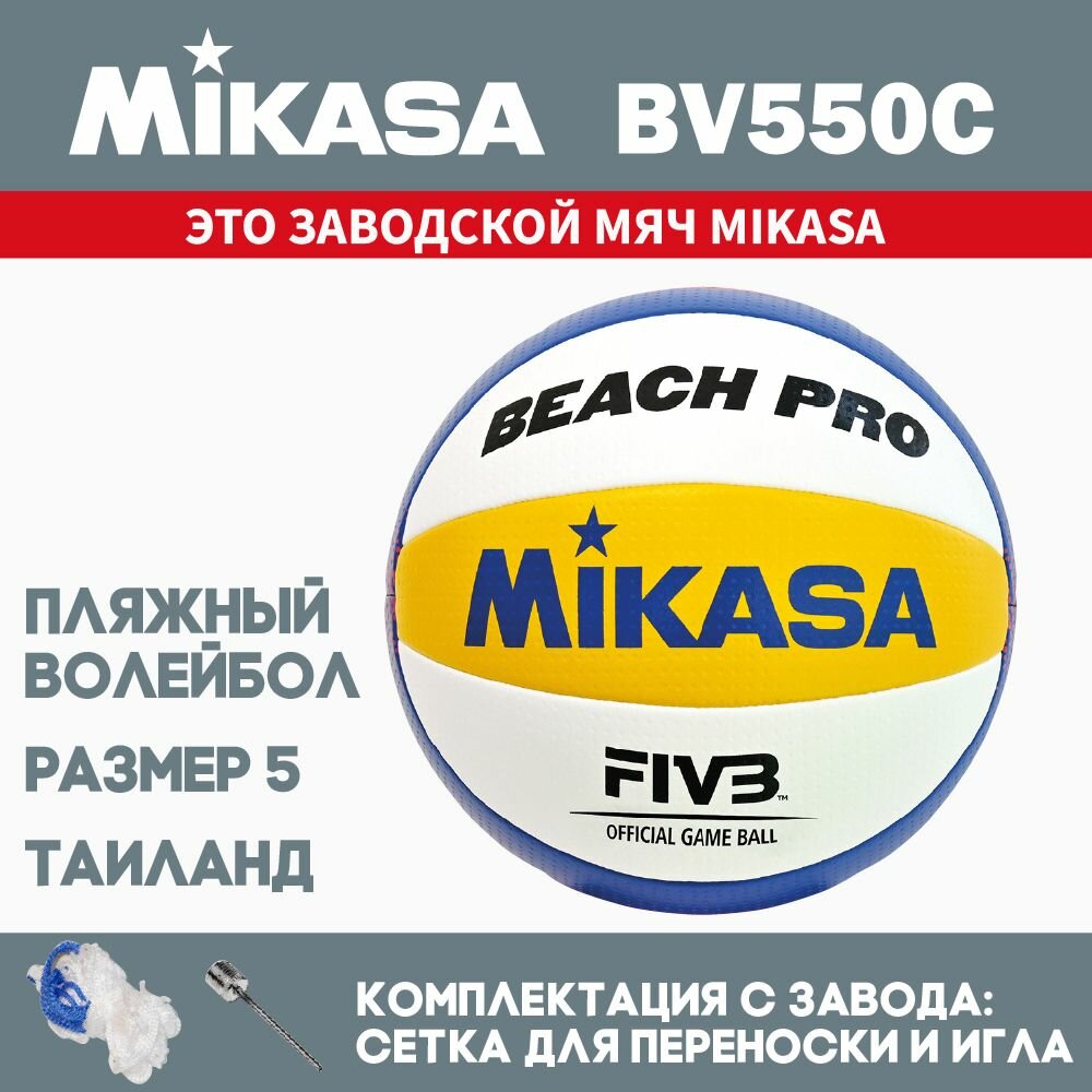 Мяч волейбольный