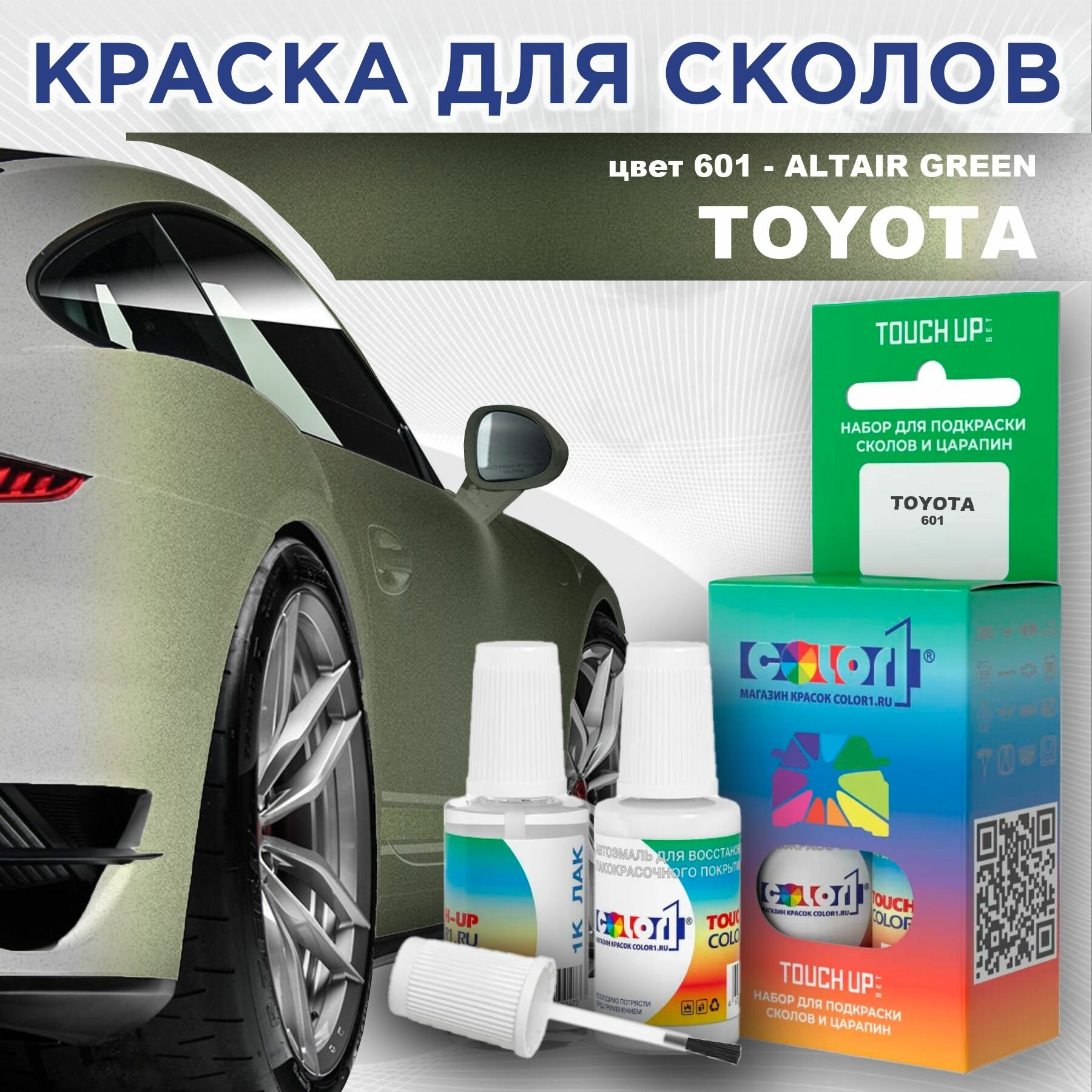 Краска для сколов во флаконе с кисточкой COLOR1 для TOYOTA - ALTAIR GREEN, цвет 601