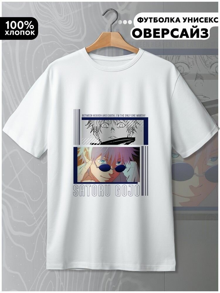 Футболка Оверсайз