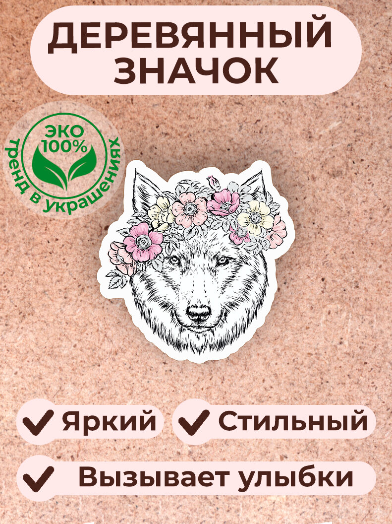Значок