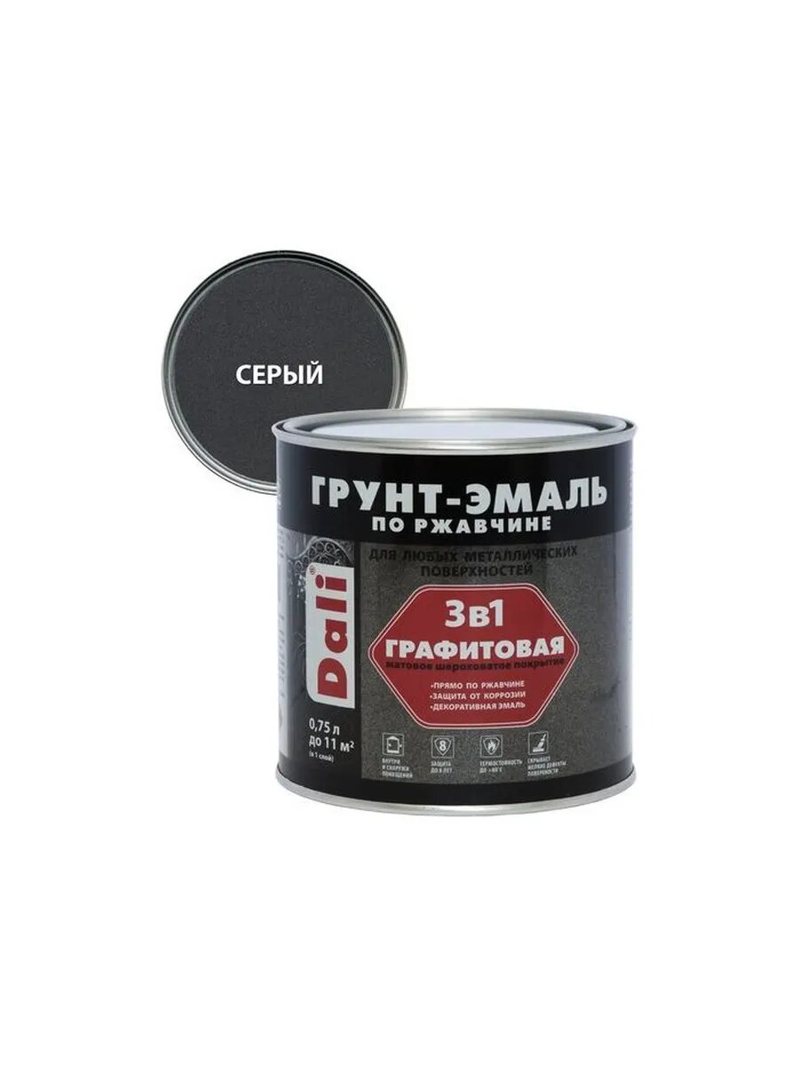 Грунт-эмаль по ржавчине 3в1 графитовая Серая (0,75л )