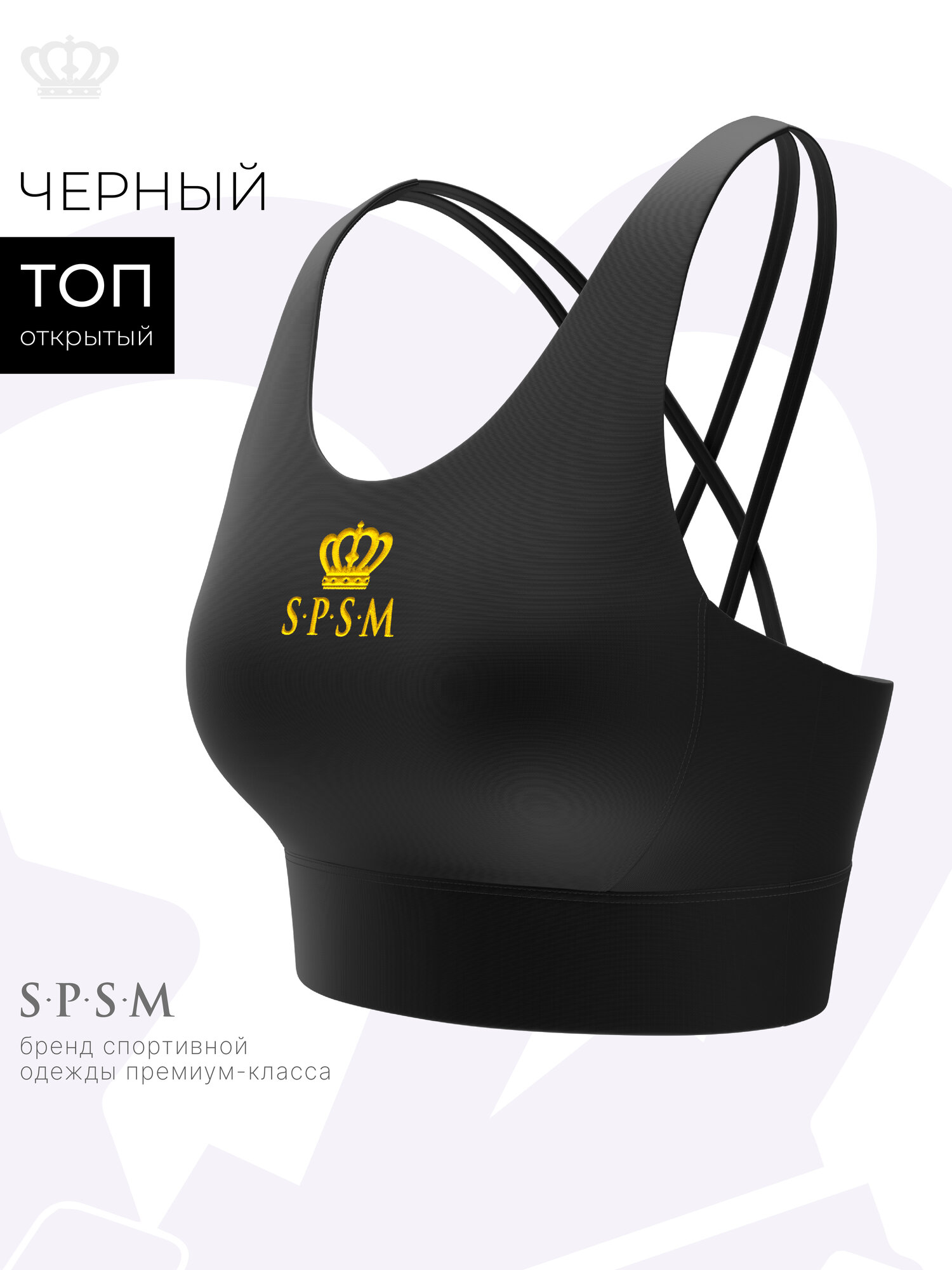 Топ спортивный Спорт
