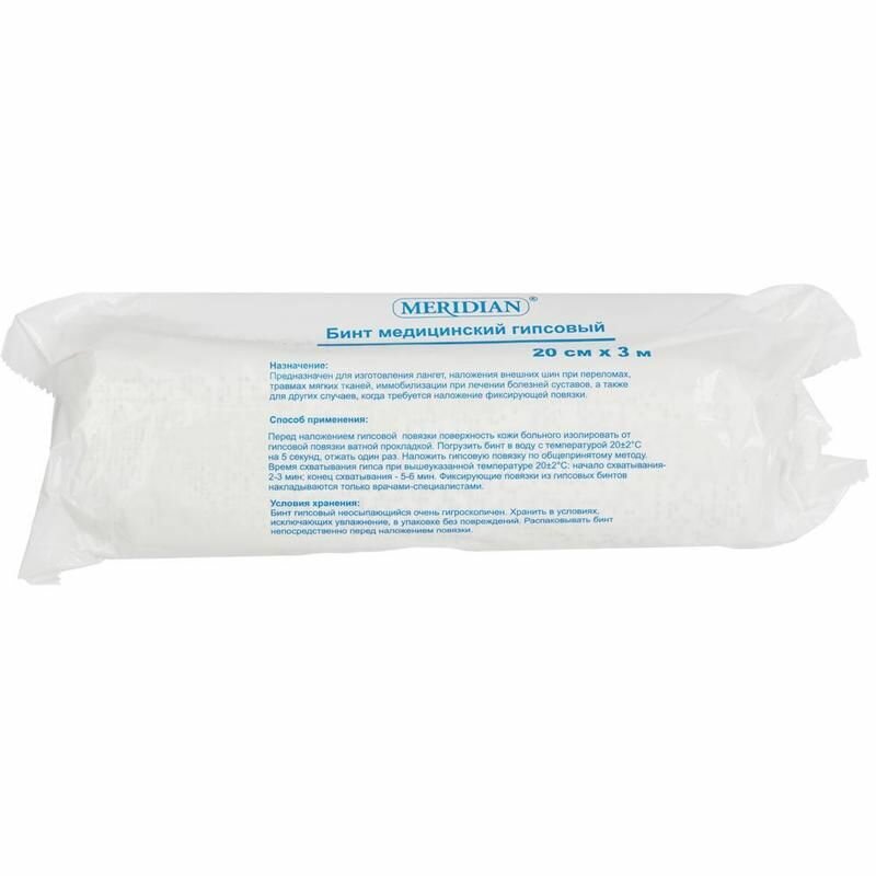 Меридиан Бинт медицинский гипсовый 20см x 3м