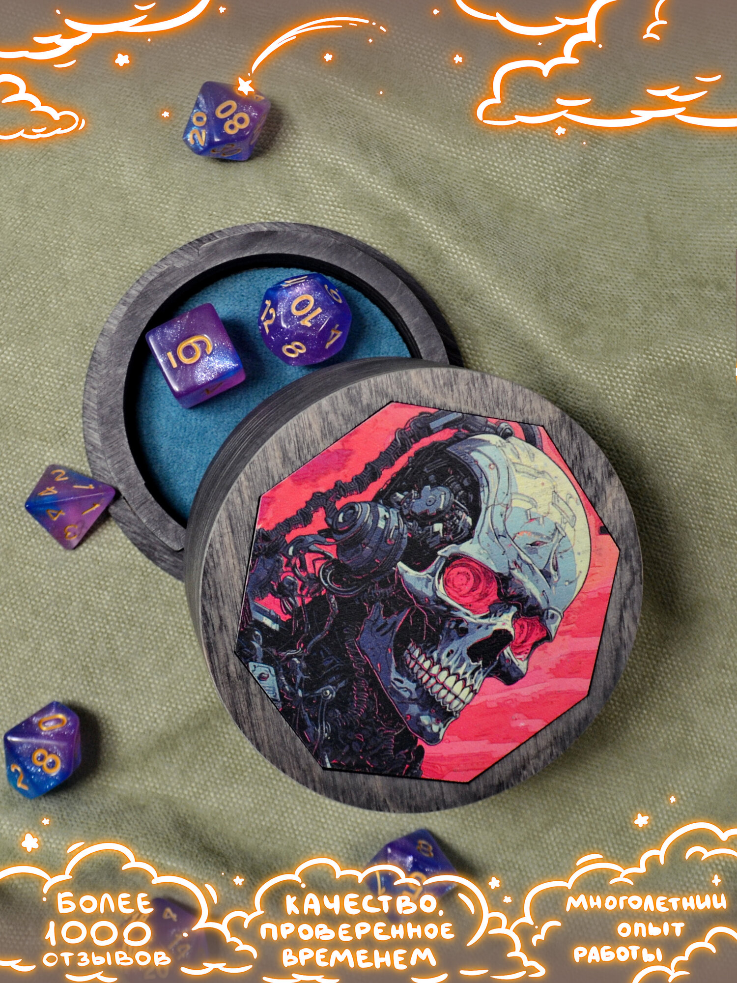 Мини Дайсбокс для кубиков днд "Апгрейд" DnD, dungeons and dragons