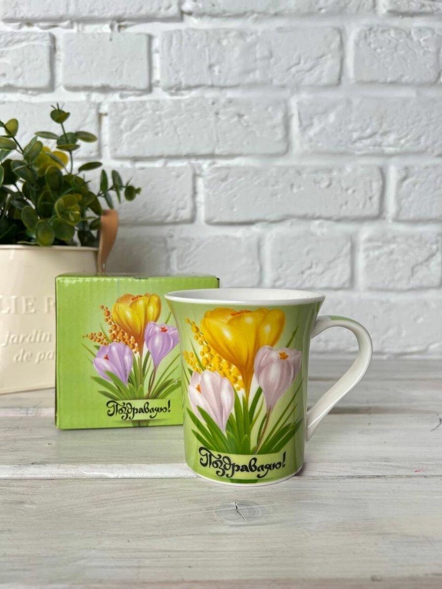 Кружка подарочная 310мл подарочная упаковка подарок женщине