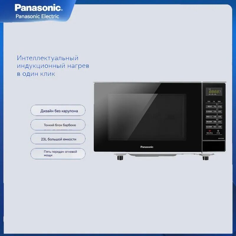 Микроволновая печь Panasonic NN-GF35KB объемом 23 литра