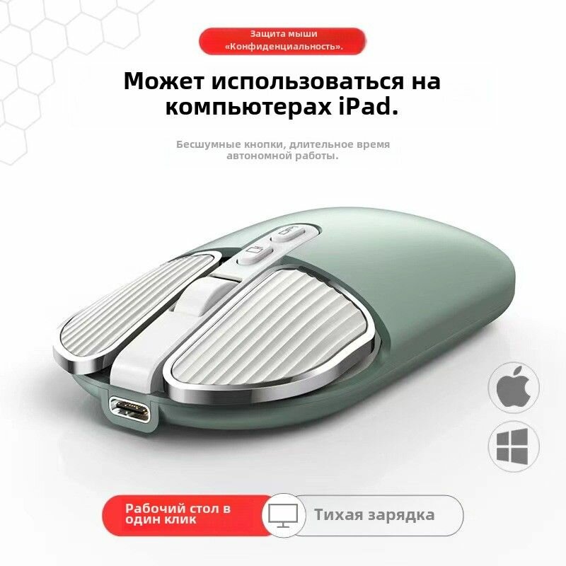 Беспроводная мышь Bluetooth с двухрежимным отключением звука, подходит для ноутбуков и компьютеров