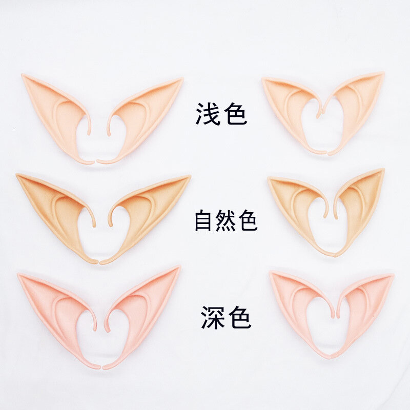 Накладные уши "Взрывные эльфийские", латексные, для Хэллоуина, 10см