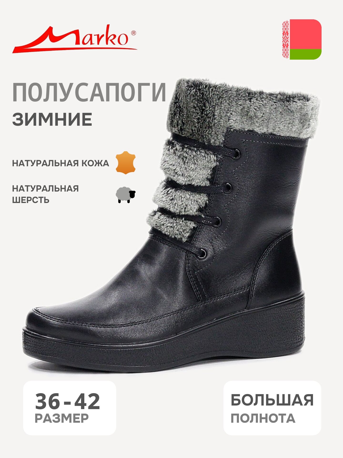 Полусапоги