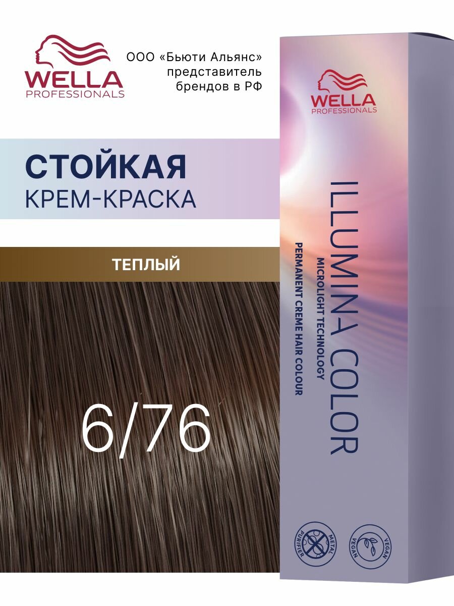 Стойкая крем-краска для волос Wella Professionals Illumina Color 6/76, 60 мл