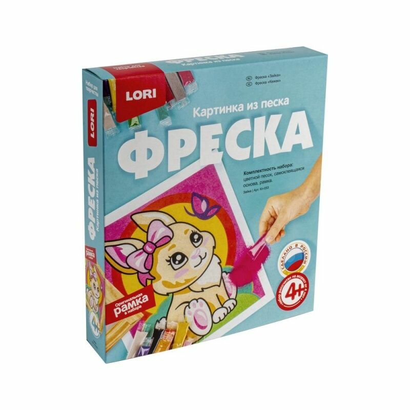 Фреска LORI Картина из песка "Зайка" (Кп-053)
