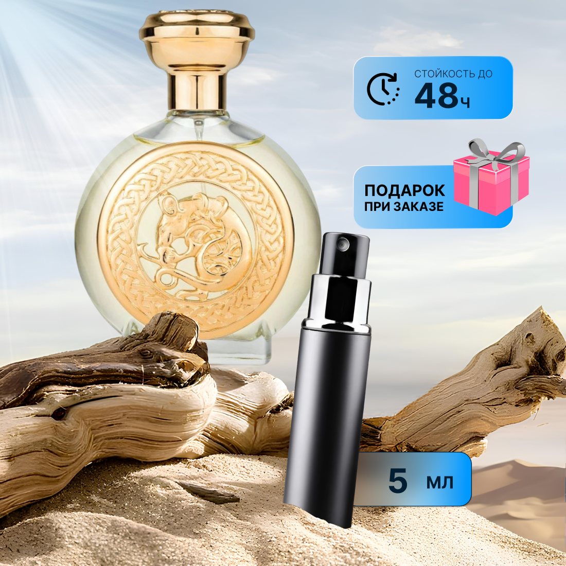 Парфюмерная вода по мотивам Boadicea the Victorious Aurica миниатюра 5 мл