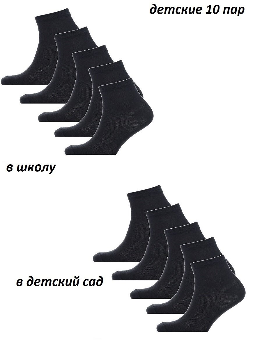 Носки Школа 2021