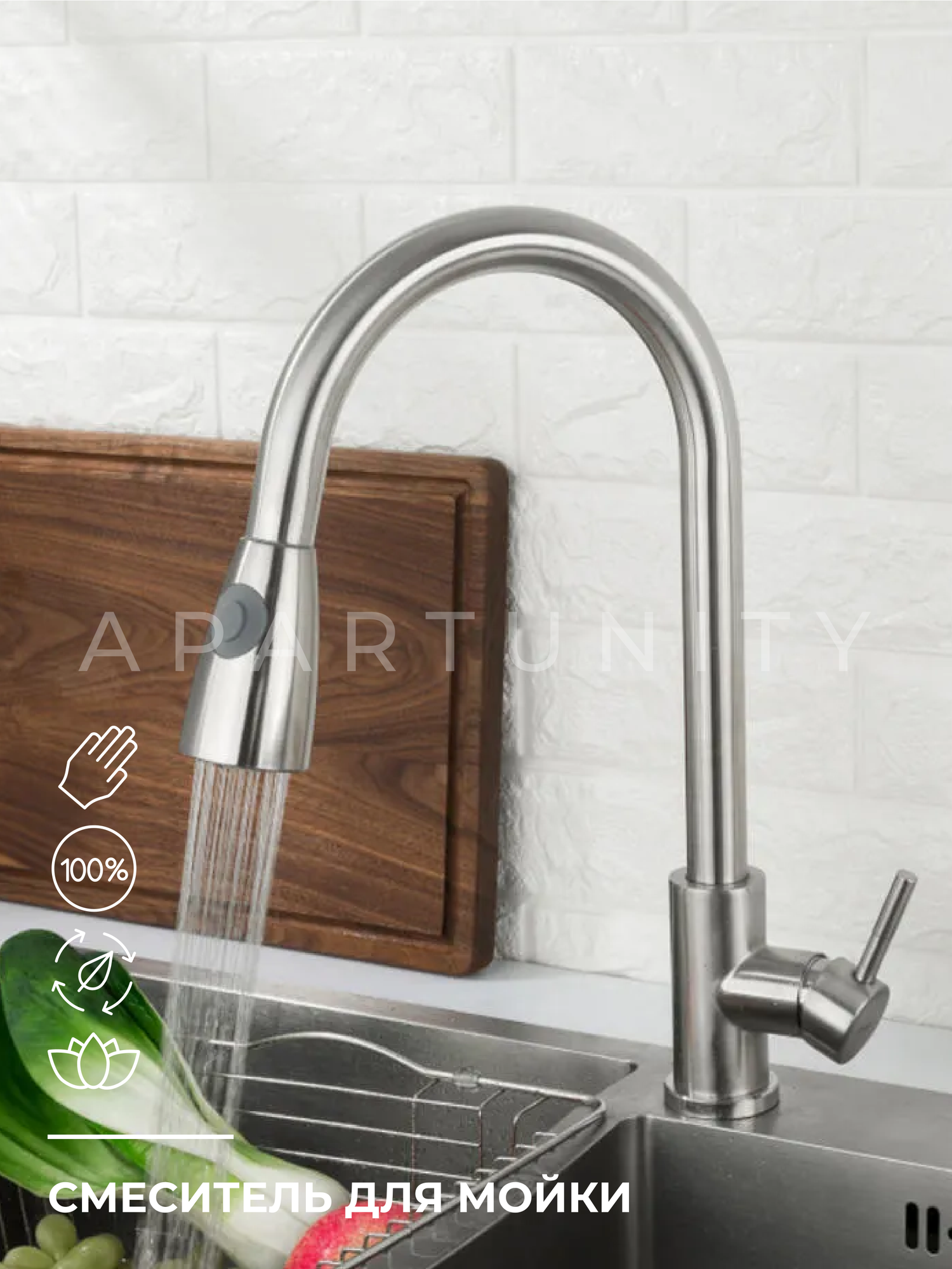 Смеситель для кухни FRAP F60899-1, сатин