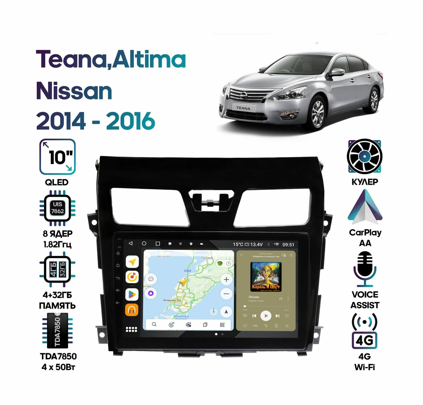 Магнитола Nissan Teana 2014 - 2016 / 10 дюймов, 4/32GB, 8 ядер, DSP, 4G, Android 10 / Wide Media