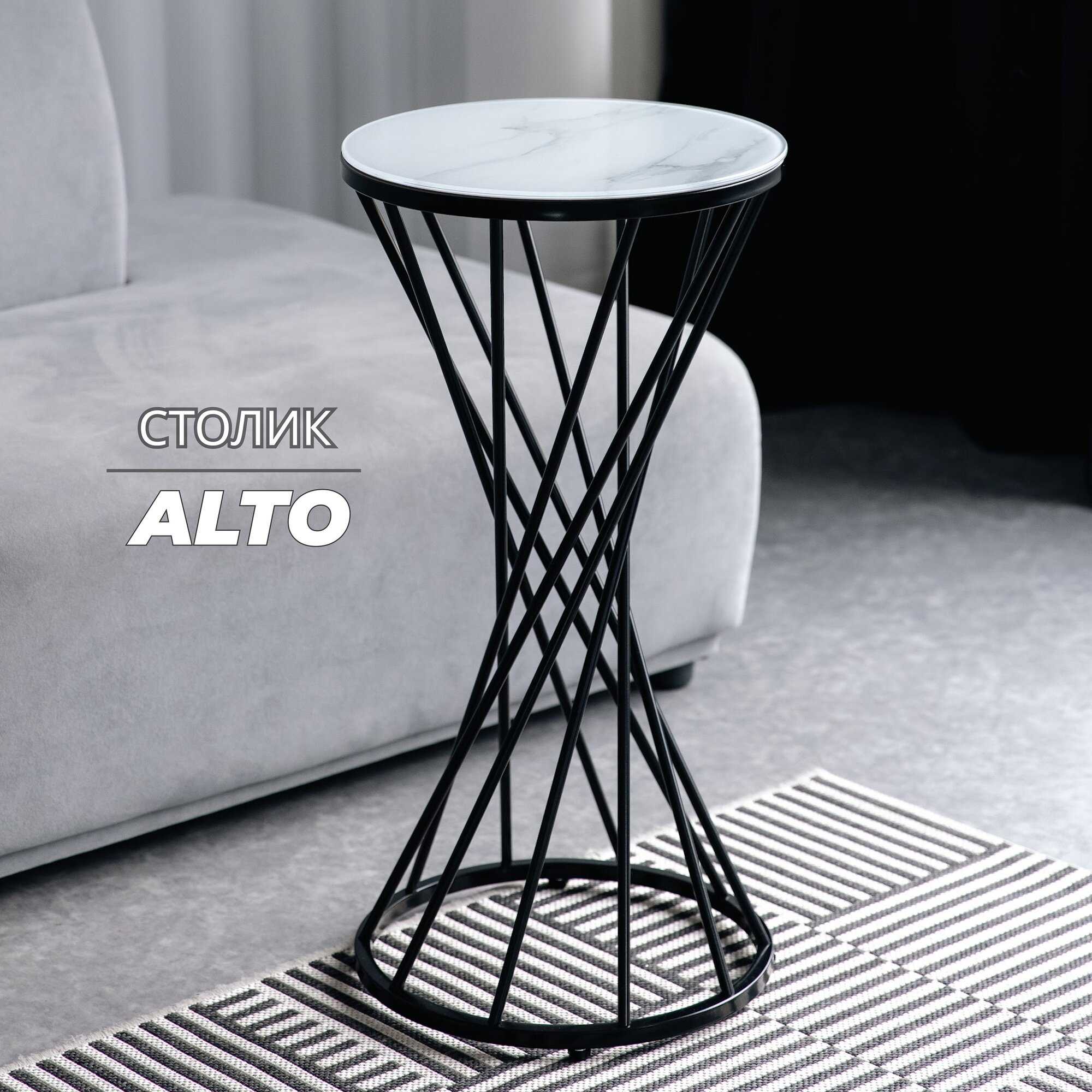 Столик журнальный круглый "Alto" (черный/белый мрамор), столешница с закаленным стеклом. Дизайнерский интерьерный столик в стиле лофт. Кофейный стол для завтрака, для ноутбука. Подставка для вазы и цветов. Садовая мебель