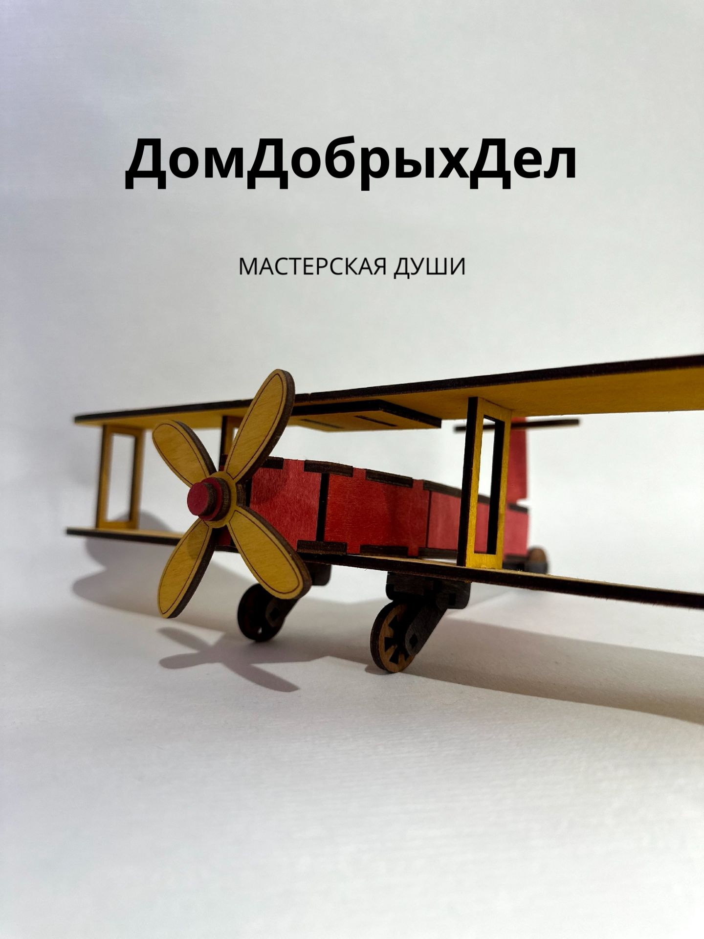 Модель самолёта моделирование готовая модель фигурка самолёта