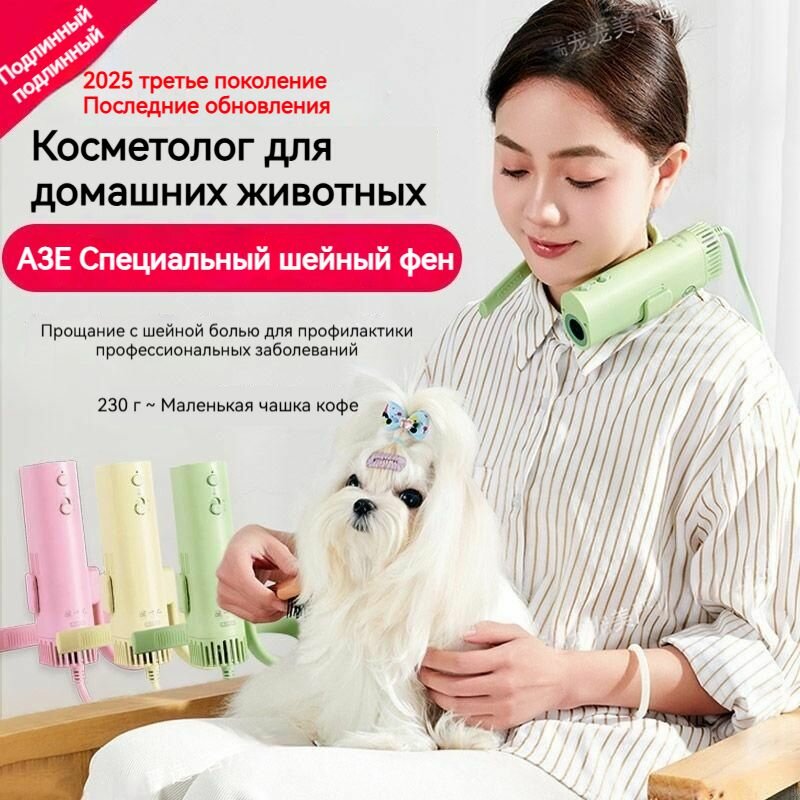 Фен для домашних животных "LIUSHIA A3E", для кошек и собак, подвесной, бесшумный, 1400Вт , зеленый