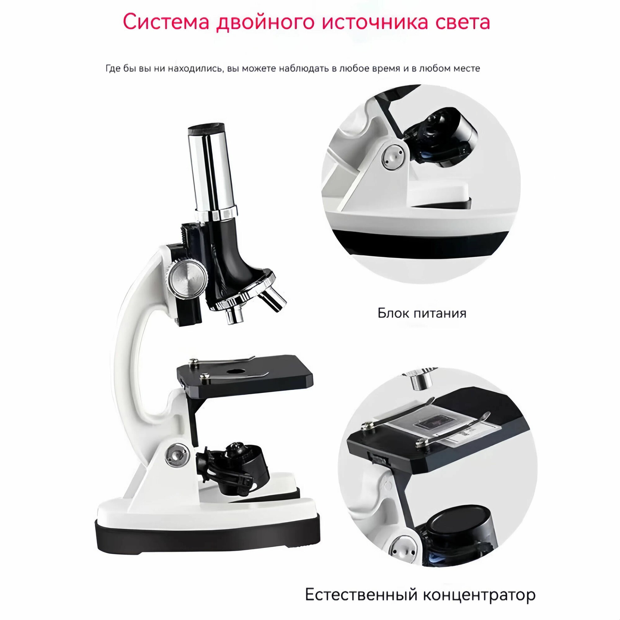 Микроскоп детский — фото 1