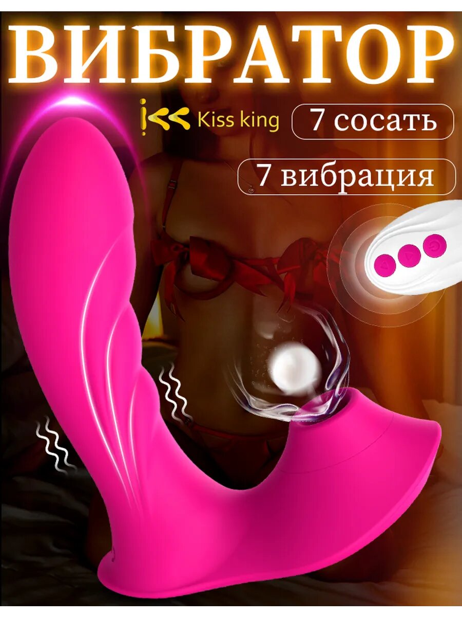 Вибратор со стимуляцией клитора и точки G