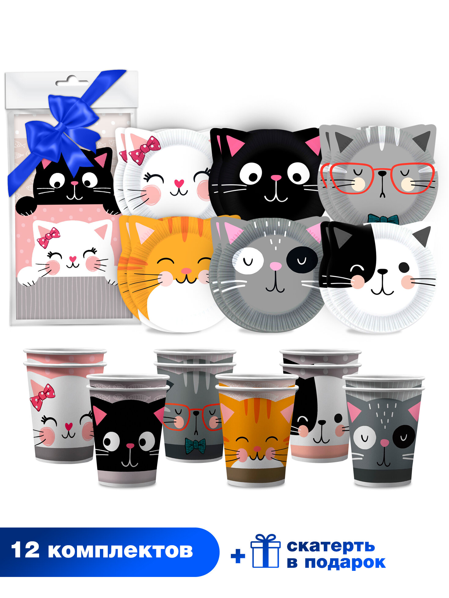 Набор для праздника Кошки с ушками + скатерть (скатерть Кошки с ушками, Тарелка мал, Стакан по 12 шт.)