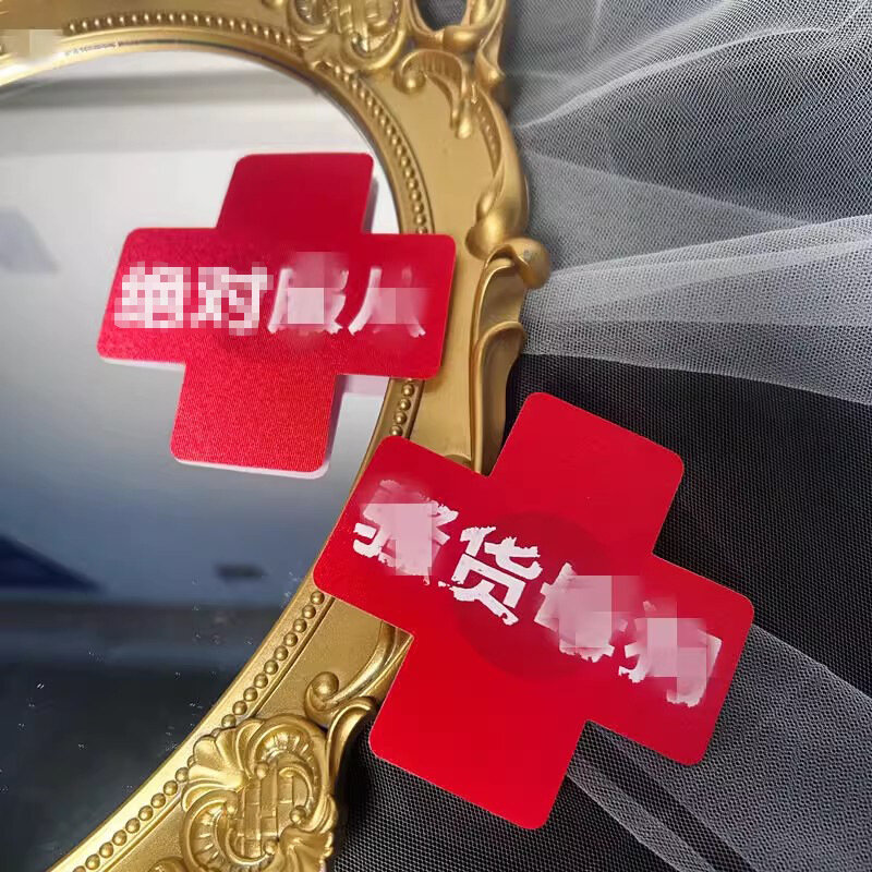 Грязные слова наклейки на соски забавный текст sm забавная кисточка реквизит украшение на грудь невидимые наклейки на соски товары для взрослых игрушки для пар