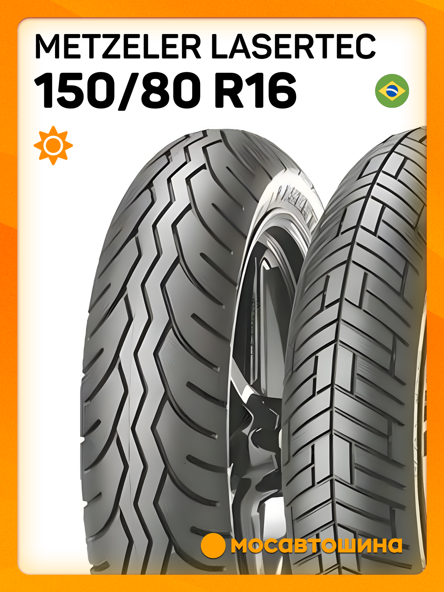 Мотоциклетные шины Metzeler Lasertec 150/80 R16 71V (Задняя)