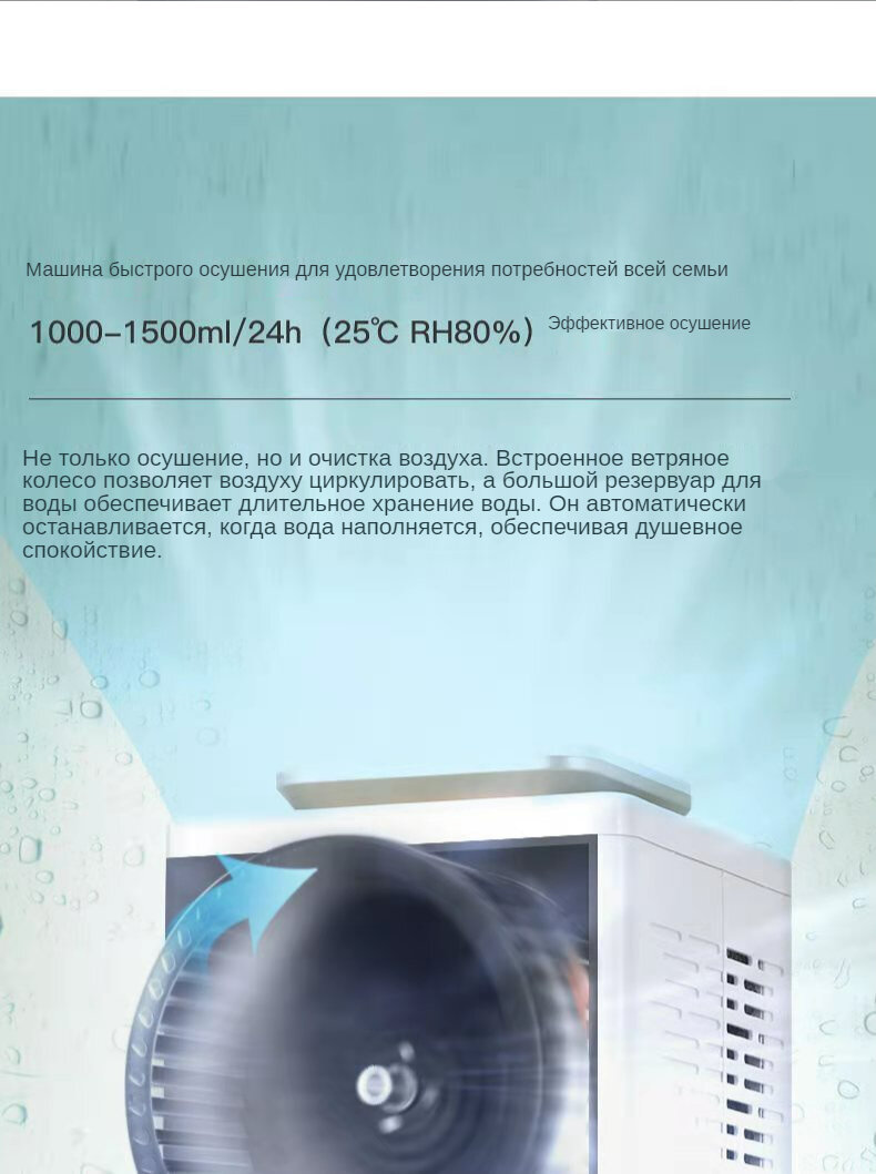 Интеллектуальный Осушитель Воздуха, настольный, белый, с HEPA фильтром и ионизатором