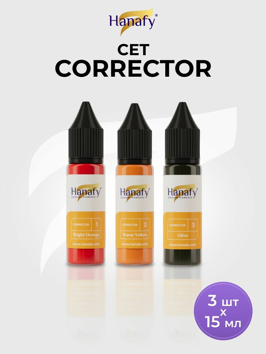 Набор корректоров перманентный макияж бровей губ 15 мл