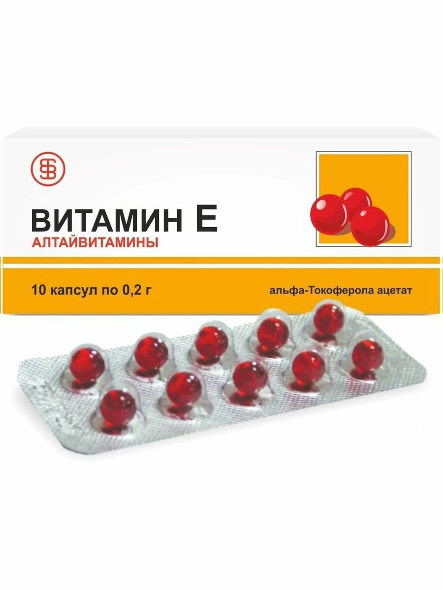 Витамин Е Алтайвитамины, 10 капсул
